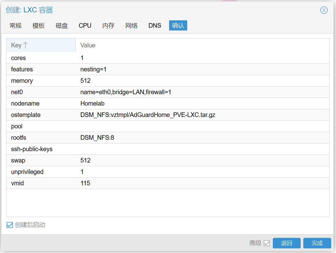 Proxmox Virtual Environment（PVE）使用 LXC 容器安装 AdGuard Home | 冰峰博客