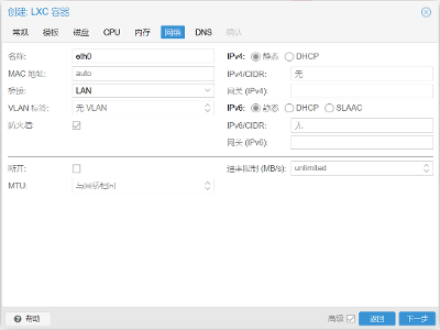 Proxmox Virtual Environment（PVE）使用 LXC 容器安装 AdGuard Home | 冰峰博客