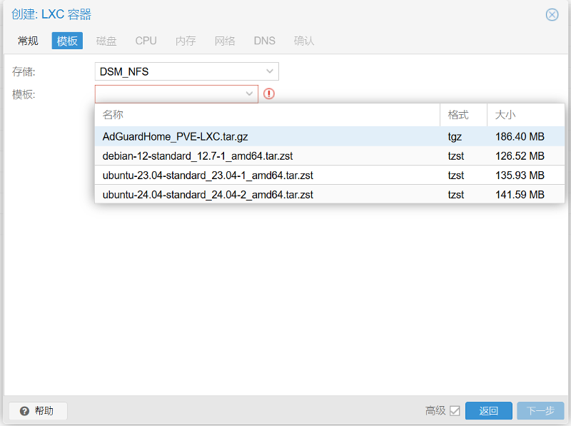 Proxmox Virtual Environment（PVE）使用 LXC 容器安装 AdGuard Home | 冰峰博客